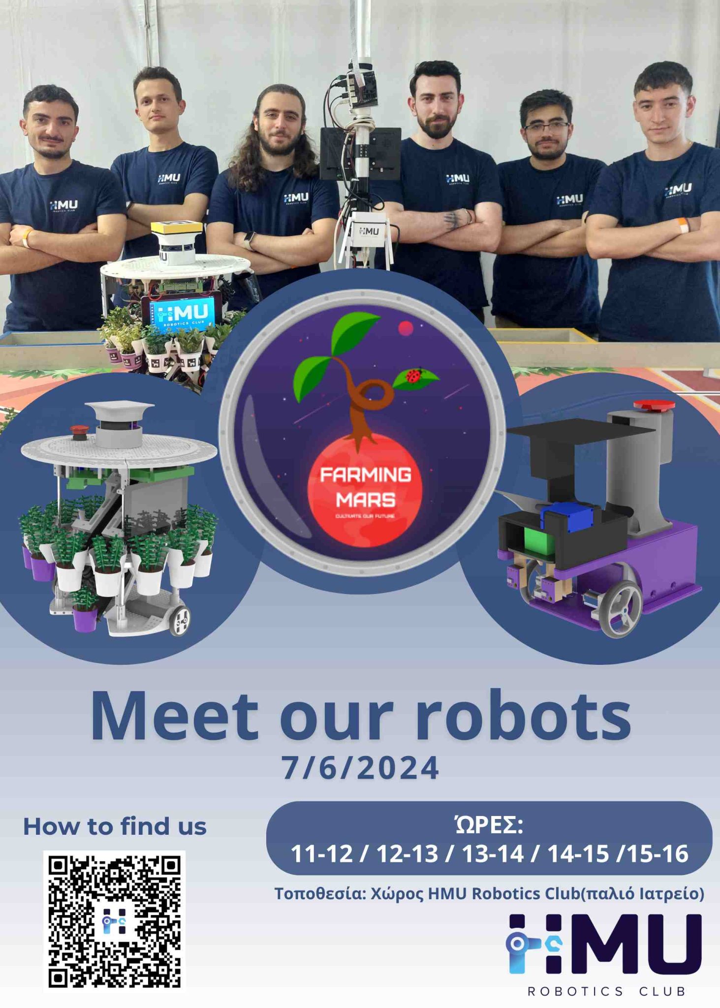 Meet our robots by HMU Robotics Club - Γραφείο Διασύνδεσης